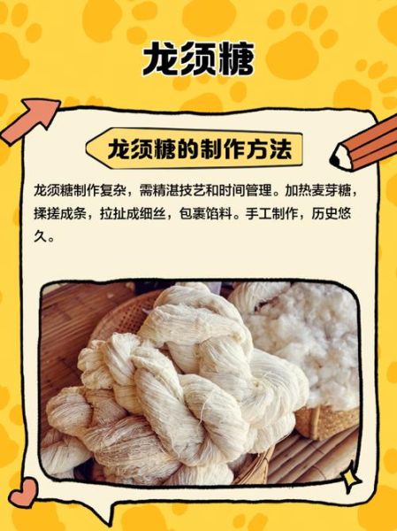 龙须糖怎么做_龙须糖制作步骤详解-第1张图片-山城妙识