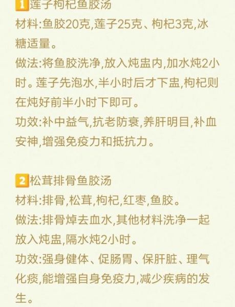 鱼胶甜品怎么做_鱼胶甜品食谱大全-第2张图片-山城妙识 鱼胶甜品怎么做_鱼胶甜品食谱大全-第2张图片-山城妙识