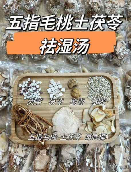 除湿汤的功效与作用_适合哪些人喝-第3张图片-山城妙识 除湿汤的功效与作用_适合哪些人喝-第3张图片-山城妙识