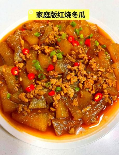 红烧冬瓜怎么烧_红烧冬瓜的家常做法-第1张图片-山城妙识
