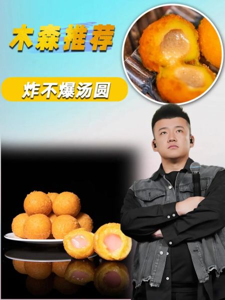 炸冻元宵不爆怎么做_冻元宵怎么炸不裂-第1张图片-山城妙识