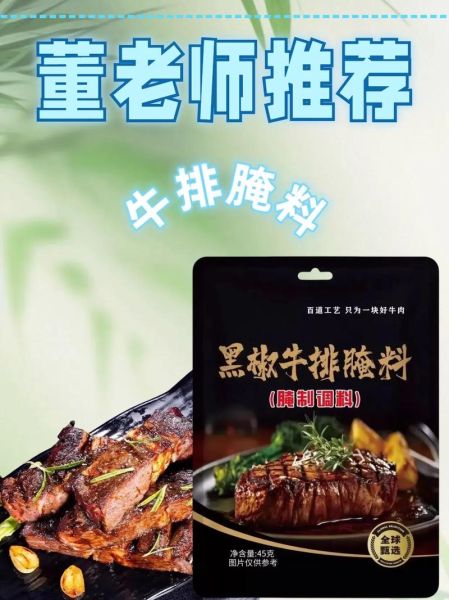 黑椒牛排怎么做好吃_黑椒牛排腌制技巧-第1张图片-山城妙识