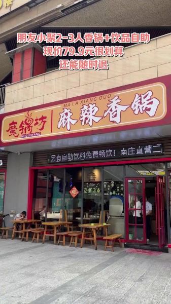 魔锅坊麻辣香锅加盟费多少钱_加盟流程是什么-第1张图片-山城妙识 魔锅坊麻辣香锅加盟费多少钱_加盟流程是什么-第1张图片-山城妙识