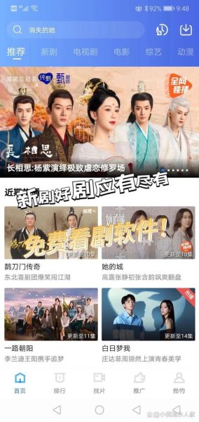 免费看电视剧的网站有哪些_哪个平台更新最快-第1张图片-山城妙识 免费看电视剧的网站有哪些_哪个平台更新最快-第1张图片-山城妙识