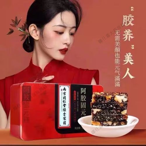阿胶固元糕多少钱一盒_阿胶固元糕价格为什么差距大-第1张图片-山城妙识