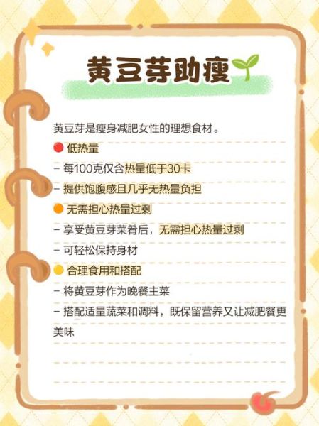 黄豆对女人有什么好处_女人吃黄豆会发胖吗-第3张图片-山城妙识