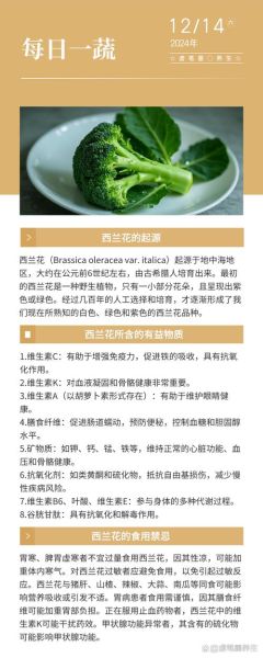 花椰菜是不是西兰花_花椰菜和西兰花的区别-第1张图片-山城妙识