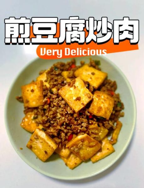 豆腐烧肉怎么做_家常豆腐烧肉做法-第3张图片-山城妙识