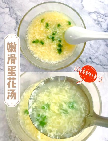 蛋花汤怎么做好吃_蛋花汤的做法步骤-第1张图片-山城妙识 蛋花汤怎么做好吃_蛋花汤的做法步骤-第1张图片-山城妙识