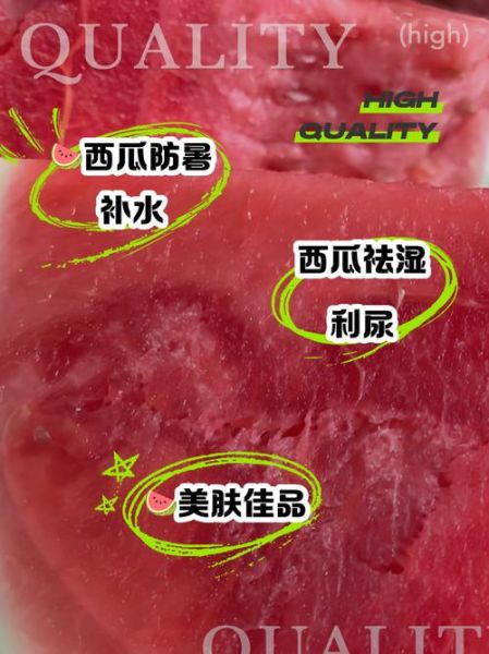 西瓜的营养价值_西瓜吃了会上火吗-第2张图片-山城妙识 西瓜的营养价值_西瓜吃了会上火吗-第2张图片-山城妙识