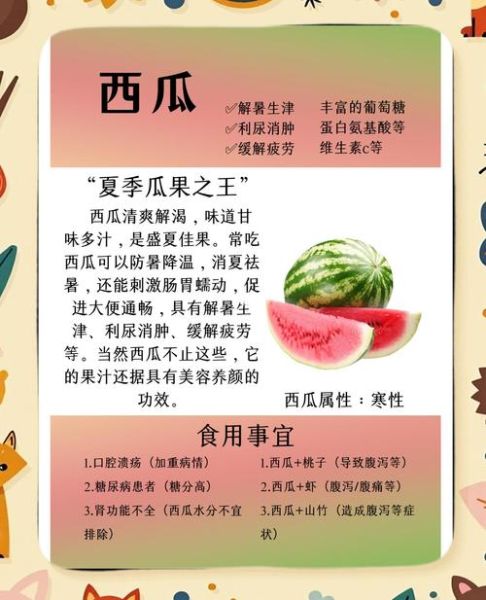 西瓜的营养价值_西瓜吃了会上火吗-第1张图片-山城妙识 西瓜的营养价值_西瓜吃了会上火吗-第1张图片-山城妙识