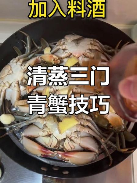 青螃蟹怎么蒸_青螃蟹蒸多久才熟-第2张图片-山城妙识