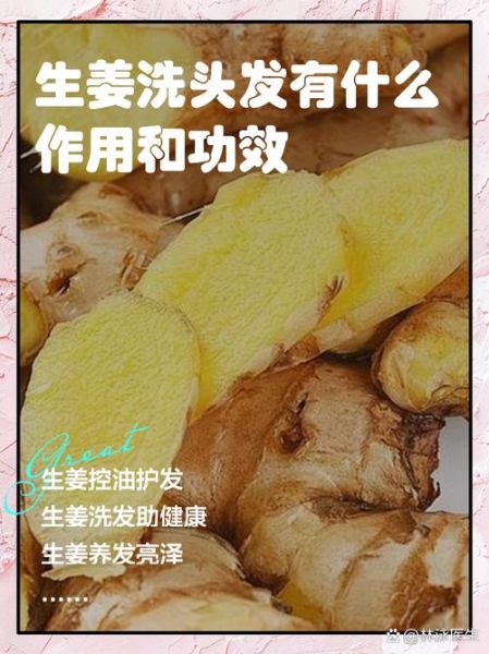 生发最好的土方法有哪些_生姜擦头皮多久见效-第1张图片-山城妙识 生发最好的土方法有哪些_生姜擦头皮多久见效-第1张图片-山城妙识