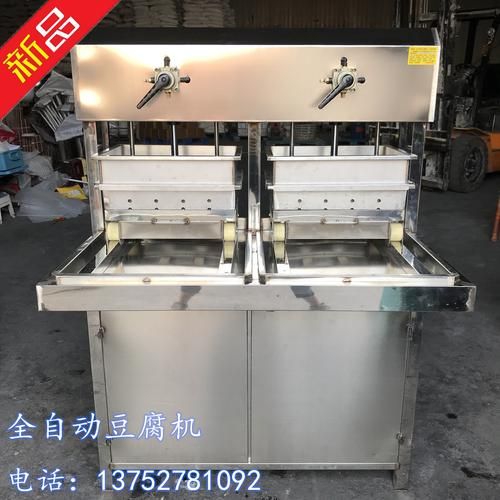 二手豆腐加工设备多少钱_低价转让豆腐机靠谱吗-第3张图片-山城妙识