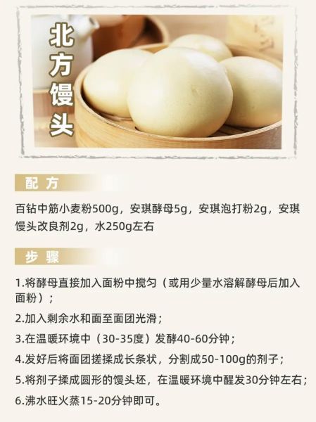 馒头怎么做_蒸馒头需要多久-第2张图片-山城妙识 馒头怎么做_蒸馒头需要多久-第2张图片-山城妙识