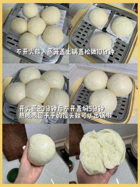 馒头怎么做_蒸馒头需要多久-第1张图片-山城妙识 馒头怎么做_蒸馒头需要多久-第1张图片-山城妙识