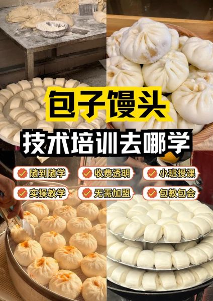 想开早餐店去哪里学技术_新手如何快速掌握早餐手艺-第3张图片-山城妙识