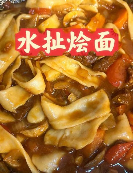 简单烩面怎么做好吃_家常烩面做法步骤-第1张图片-山城妙识