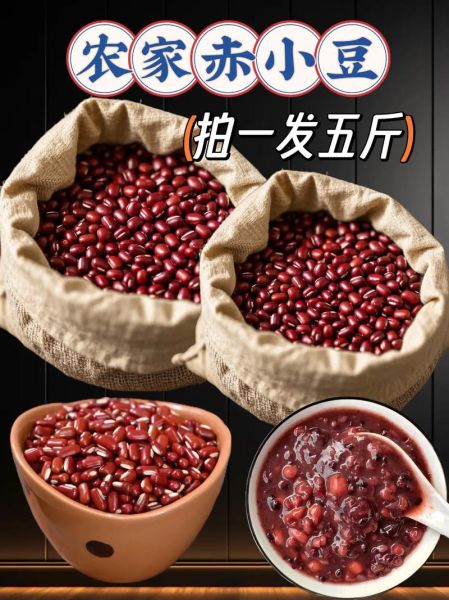 赤豆糊的功效与作用_赤豆糊适合什么人吃-第1张图片-山城妙识