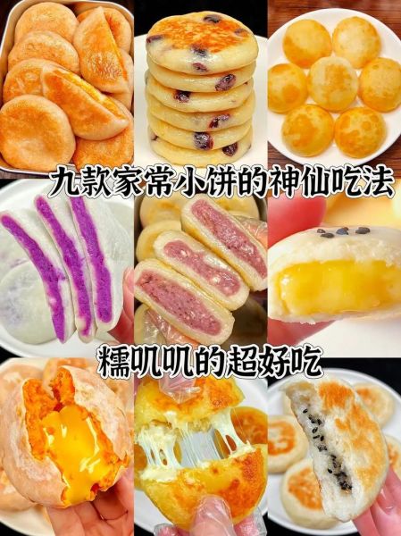 家常饼的做法大全_如何做出外酥里嫩的饼-第1张图片-山城妙识