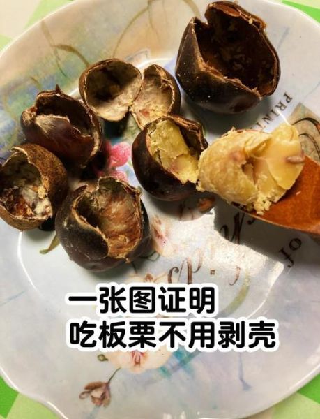 板栗怎么去皮_生板栗快速去皮方法-第1张图片-山城妙识