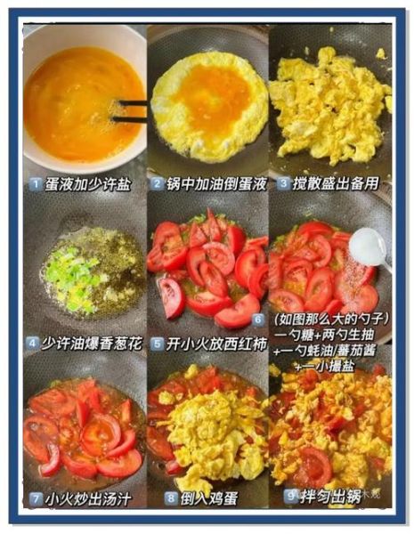 西红柿炒鸡蛋怎么做才好吃_新手零失败技巧-第1张图片-山城妙识