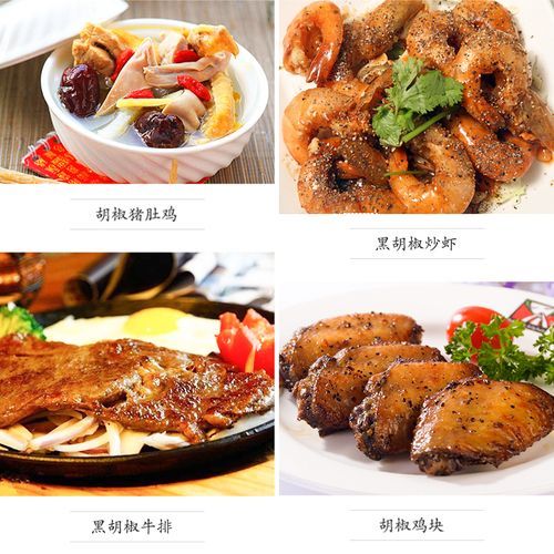 胡椒面的作用和功效_胡椒面怎么吃效果最好-第1张图片-山城妙识 胡椒面的作用和功效_胡椒面怎么吃效果最好-第1张图片-山城妙识