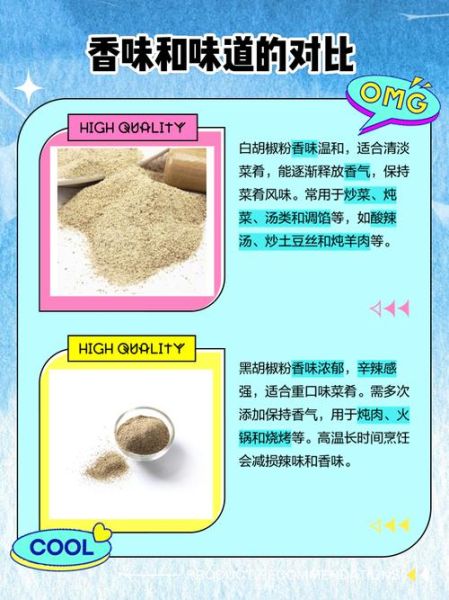 胡椒面的作用和功效_胡椒面怎么吃效果最好-第3张图片-山城妙识 胡椒面的作用和功效_胡椒面怎么吃效果最好-第3张图片-山城妙识