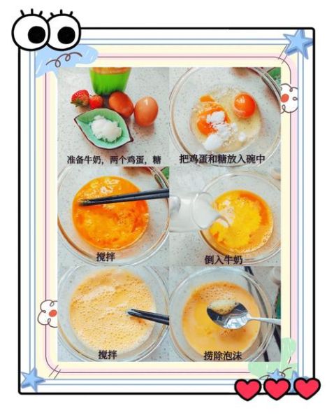 鸡蛋布丁烤箱做法_鸡蛋布丁烤箱温度时间-第2张图片-山城妙识