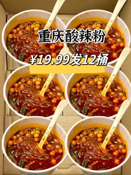 重庆酸辣粉多少钱一桶_重庆酸辣粉价格表-第2张图片-山城妙识