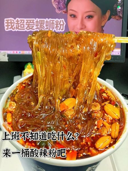 重庆酸辣粉多少钱一桶_重庆酸辣粉价格表-第3张图片-山城妙识