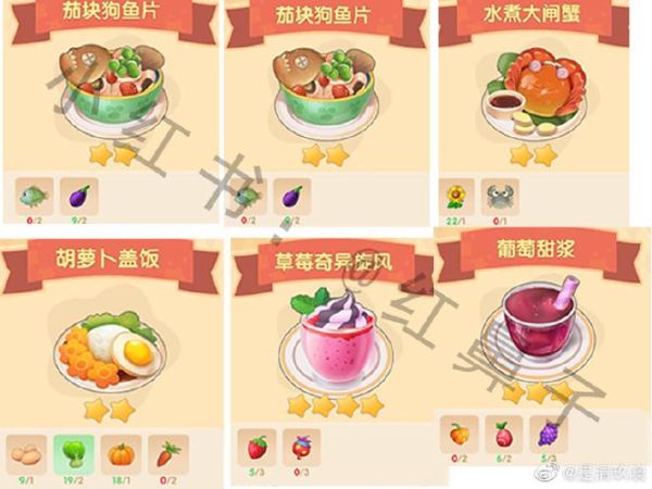 摩尔庄园手游水煮大闸蟹怎么做_水煮大闸蟹菜谱在哪学-第2张图片-山城妙识