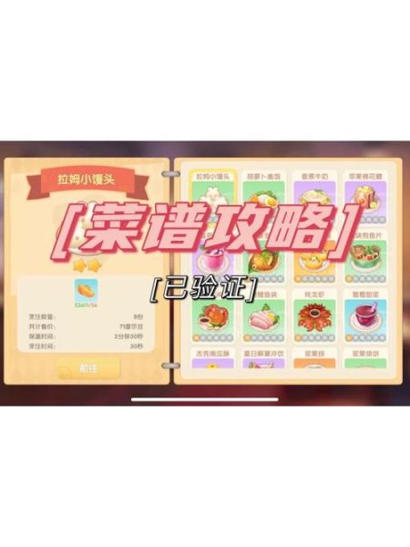 摩尔庄园手游水煮大闸蟹怎么做_水煮大闸蟹菜谱在哪学-第1张图片-山城妙识