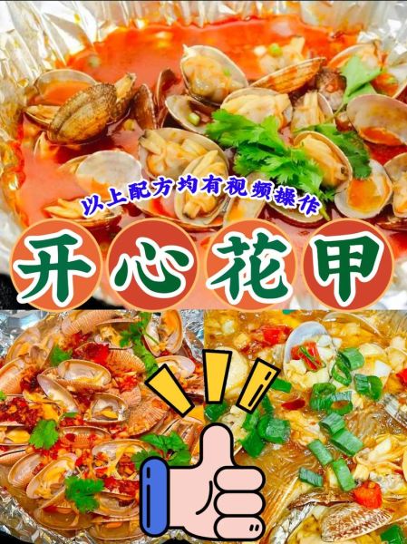 锡纸花甲粉怎么做_锡纸花甲粉热量高吗-第1张图片-山城妙识