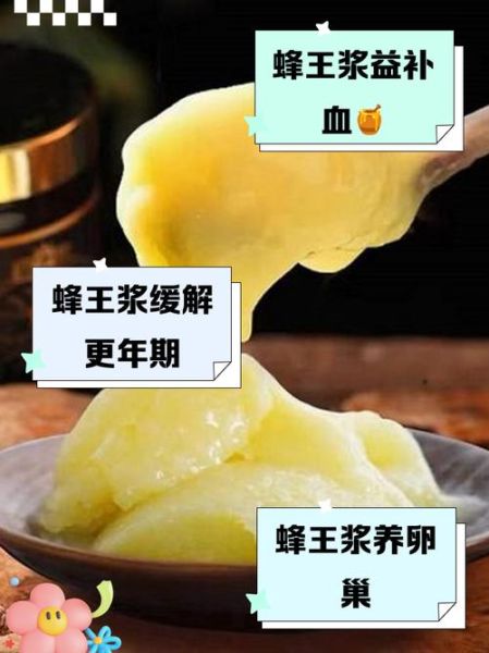 绝经女性吃蜂王浆好吗_蜂王浆对更年期有用吗-第1张图片-山城妙识