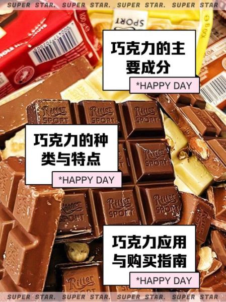送巧克力的寓意是什么_不同关系代表什么-第1张图片-山城妙识