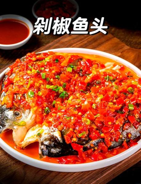 剁椒鱼怎么做_剁椒鱼用什么鱼最好-第2张图片-山城妙识