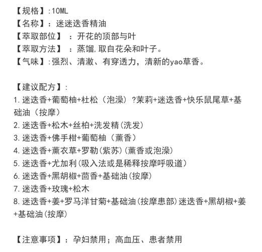 迷迭香精油怎么用_迷迭香精油的功效与用法-第3张图片-山城妙识