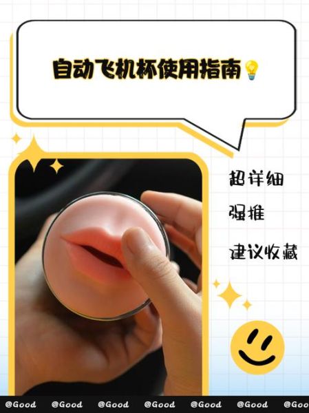 番薯杯是飞机杯吗_番薯杯怎么用-第1张图片-山城妙识