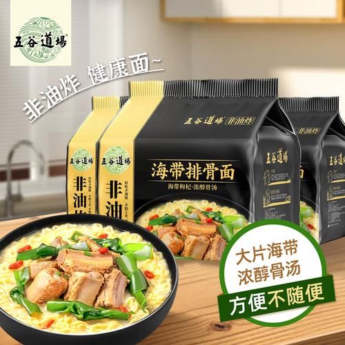 海带排骨面怎么做_海带排骨面热量高吗-第2张图片-山城妙识