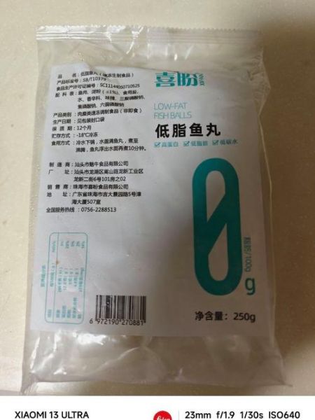 鱼丸怎么做_鱼丸的配料有哪些-第1张图片-山城妙识