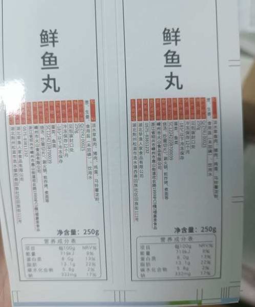 鱼丸怎么做_鱼丸的配料有哪些-第2张图片-山城妙识