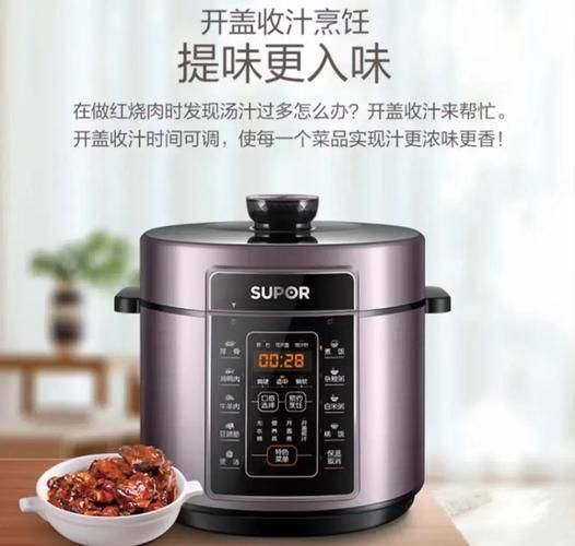苏泊尔球釜压力锅怎么选_苏泊尔球釜压力锅菜谱-第1张图片-山城妙识 苏泊尔球釜压力锅怎么选_苏泊尔球釜压力锅菜谱-第1张图片-山城妙识