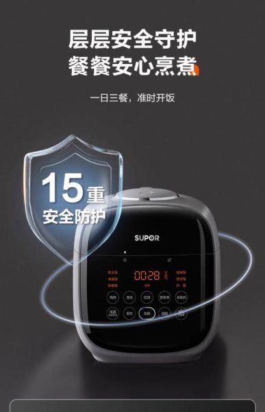 苏泊尔电压力锅预约功能怎么用_预约时间怎么设置-第1张图片-山城妙识