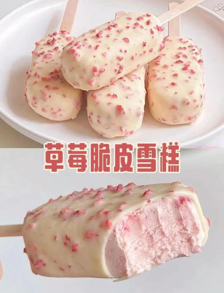 草莓雪糕怎么做_草莓雪糕热量高吗-第3张图片-山城妙识