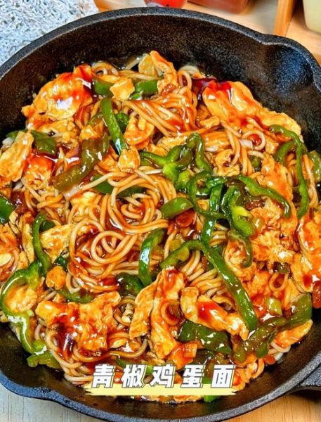 辣椒拌面怎么做_辣椒拌面家常做法-第1张图片-山城妙识