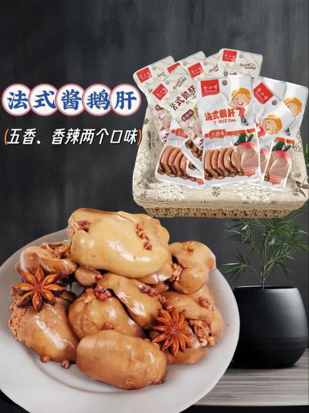 鹅肝酱的功效与作用_鹅肝酱怎么吃最健康-第2张图片-山城妙识 鹅肝酱的功效与作用_鹅肝酱怎么吃最健康-第2张图片-山城妙识