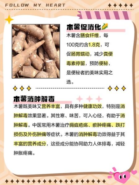 木薯怎么煮才没有毒_木薯去毒的正确方法-第3张图片-山城妙识