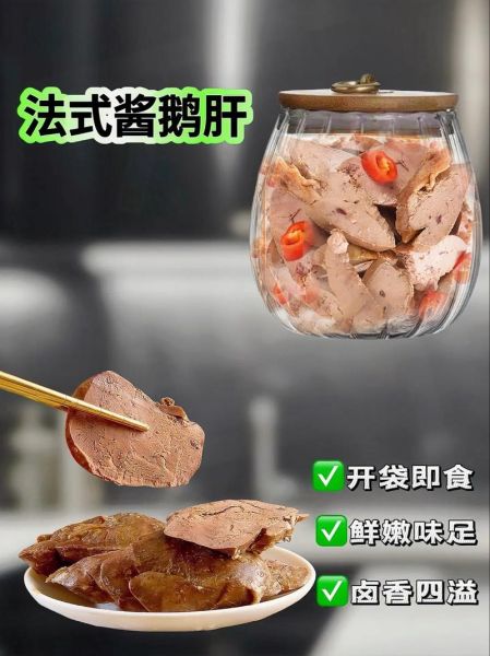 鹅肝酱的功效与作用_鹅肝酱怎么吃最健康-第3张图片-山城妙识 鹅肝酱的功效与作用_鹅肝酱怎么吃最健康-第3张图片-山城妙识