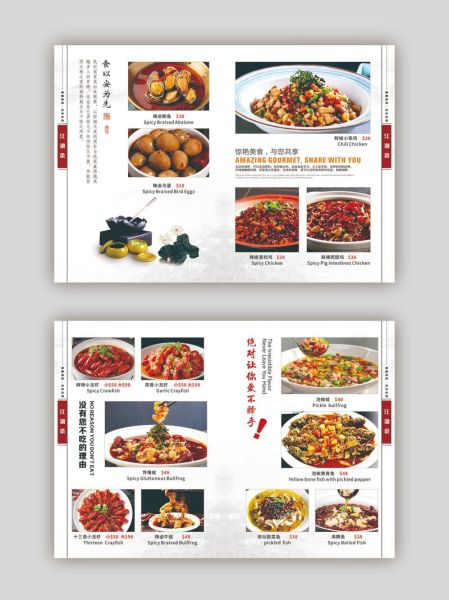 菜谱印刷价格多少钱_菜谱印刷价格影响因素-第3张图片-山城妙识